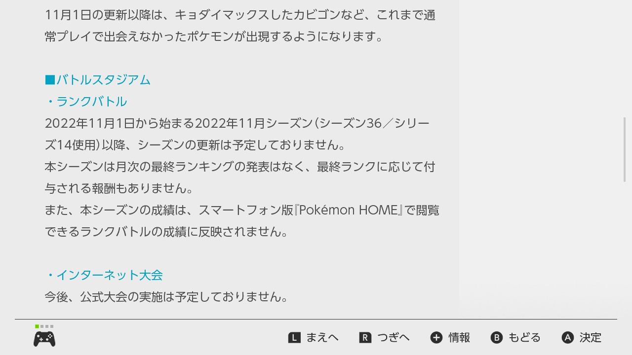 hitogata on Twitter: "この文章考えた人煽り能力高いよね #NintendoSwitch https://t.co/X84zp9W8lK" / Twitter