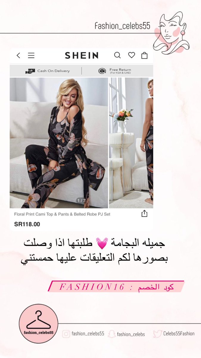 خبيرة مظـهر 🎀 on Twitter: "- البجامه الموردة : https://ar.shein.com/Floral-Print-Cami-Top-Pants ...