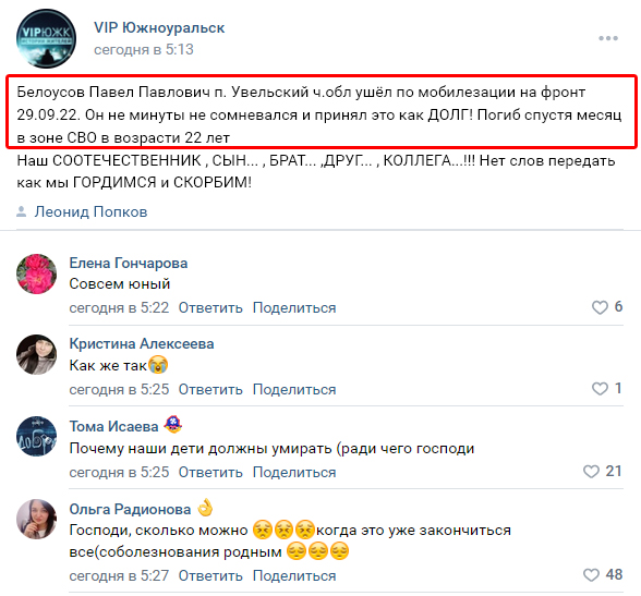 Necro Mancer on Twitter: "22летний челябинский чмобик Белоусов Павел Павлович из посёлка ...