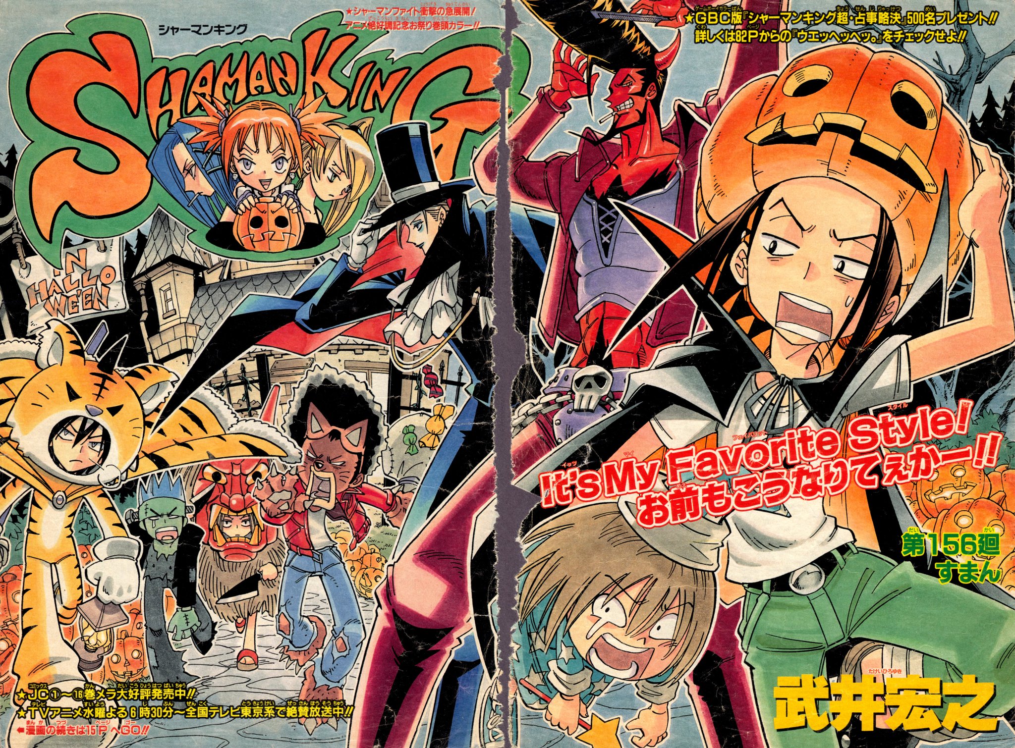 Patch Café Shaman King News Feed On Twitter Happy Halloween Image