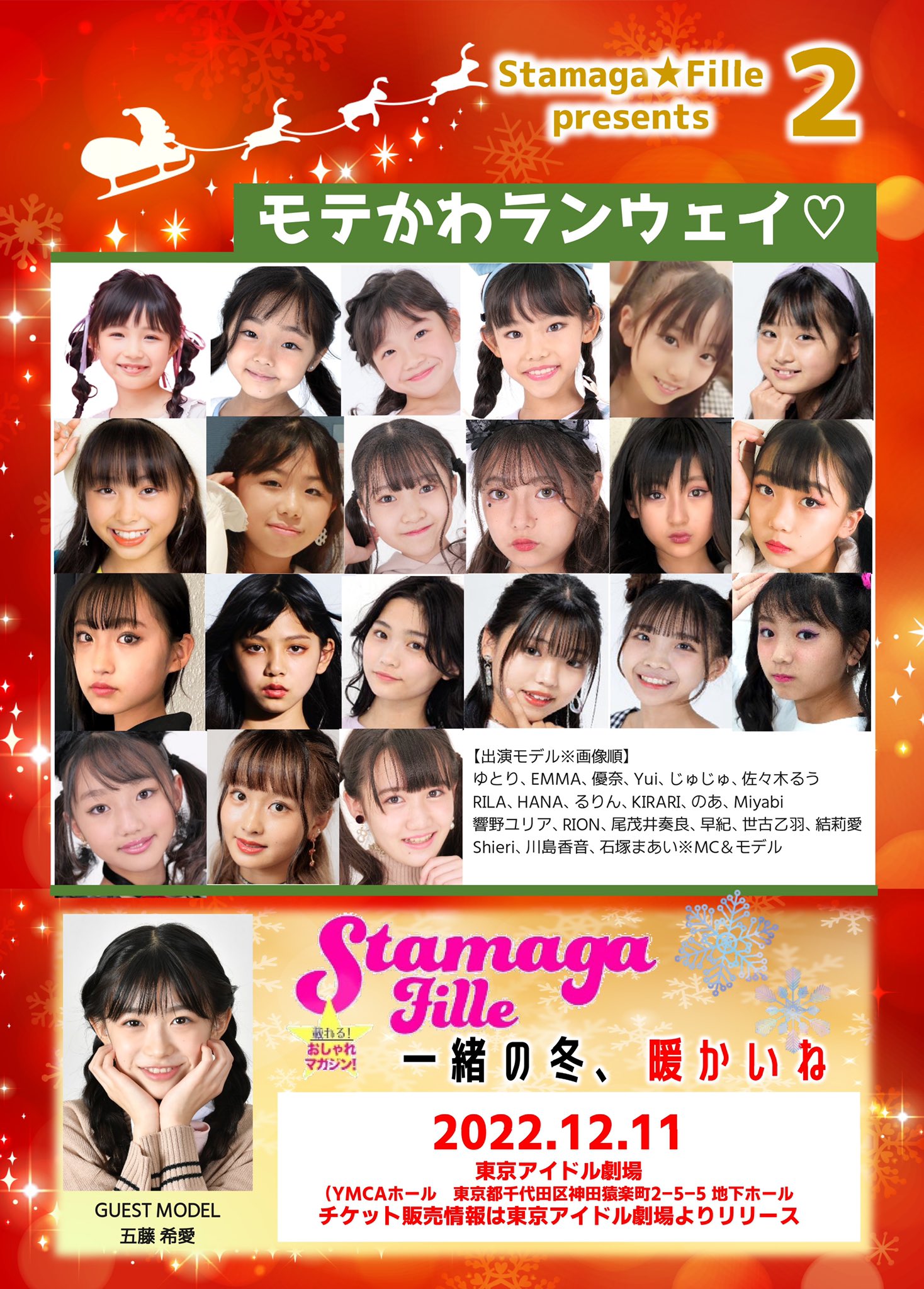 代引不可 スタマガフィール 写真集 2022