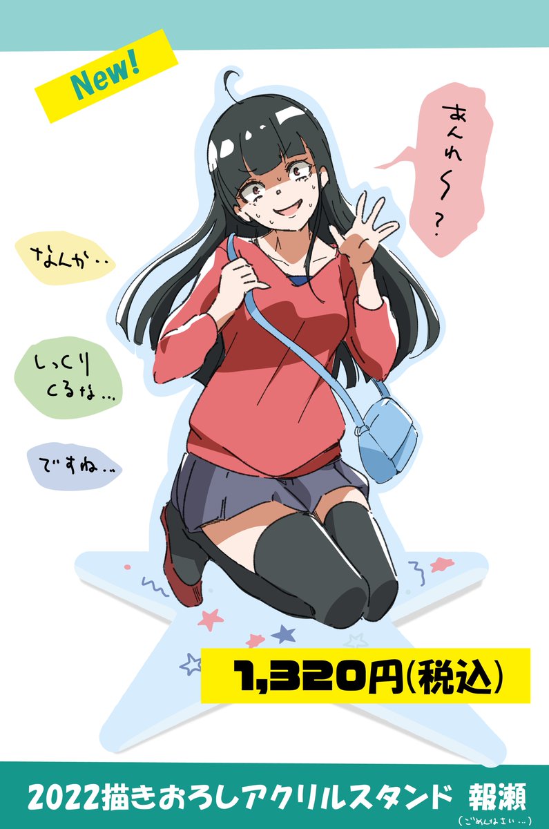 「何となく…ごめんなさい…zzz https://t.co/zqoGY1gJU9 」飛来ボデーC103土曜東3シ01aの漫画