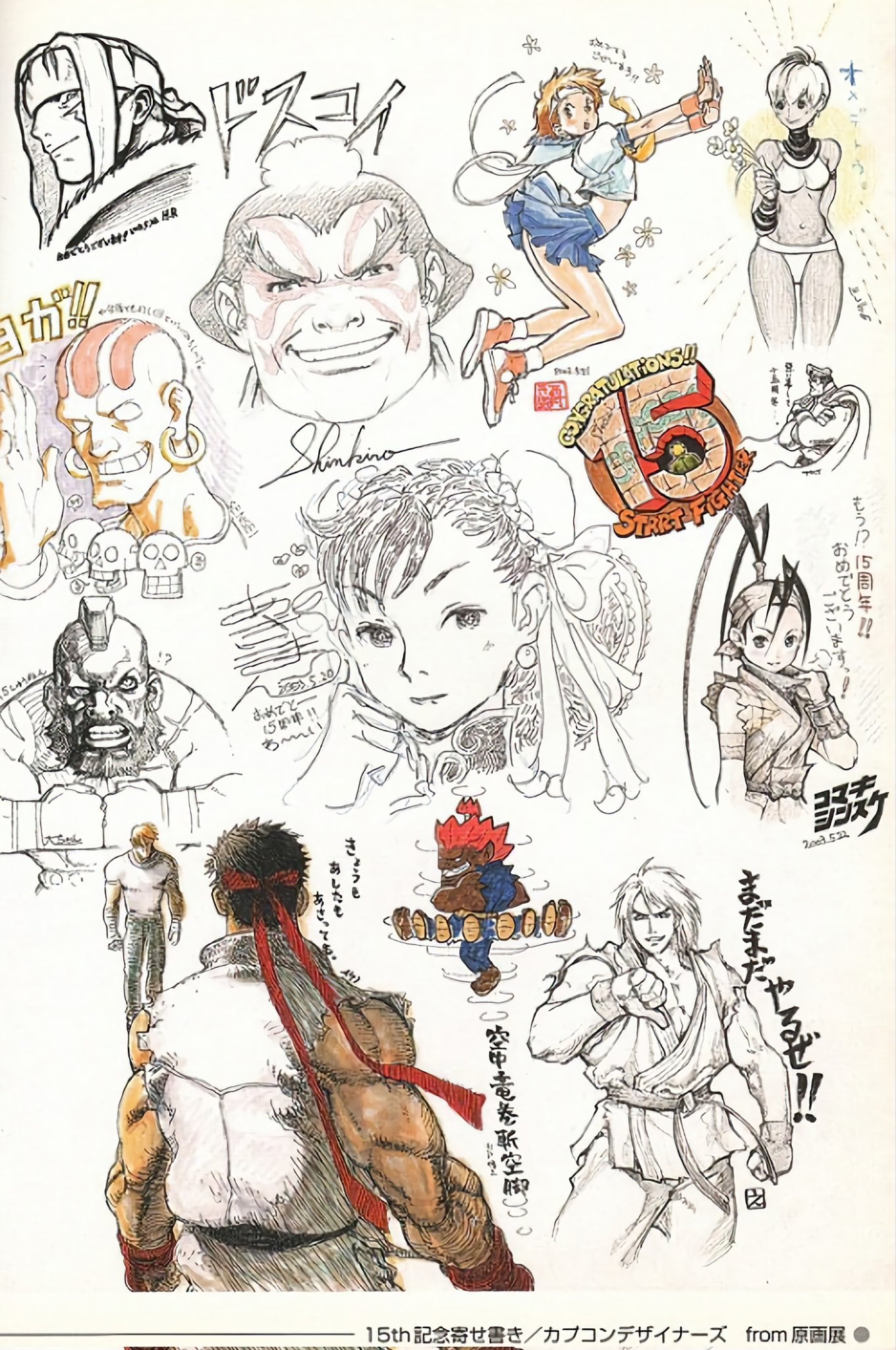 天 Fighters Generation on Twitter: "Street Fighter 15th Anniversary sketches by Kinu Nishimura. # ...