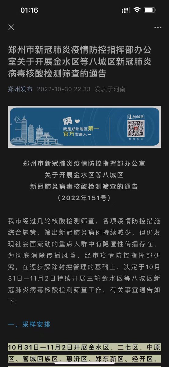 荣剑 On Twitter 大会开完了,原以为病态防疫会消停一些,没想到愈演愈烈了!这也是伟大的斗争?