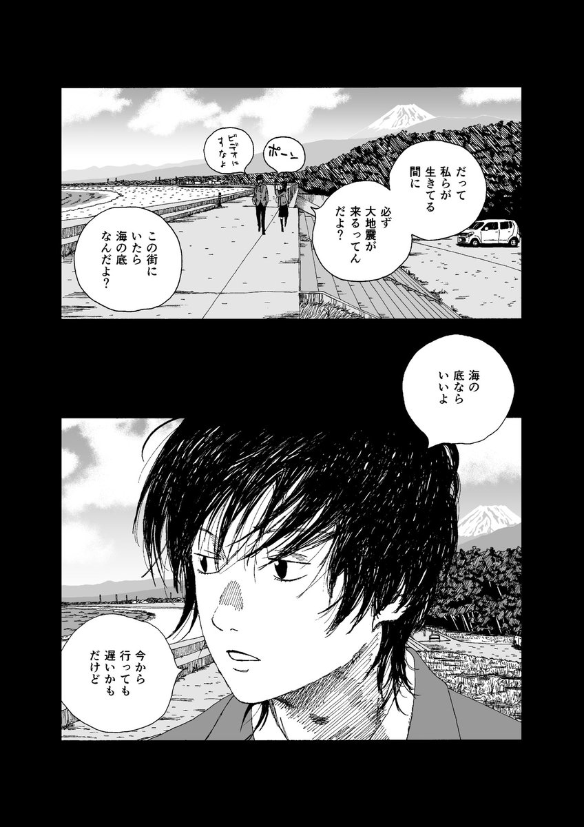 むつき潤 Mutsuki Jun on Twitter: "『ホロウフィッシュ』予告 2/9"