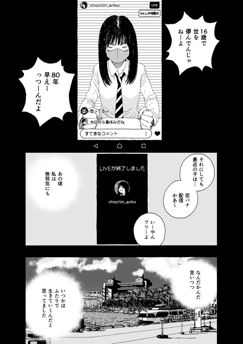 ホロウフィッシュ』予告 4/9 」|むつき潤 Mutsuki Junの漫画