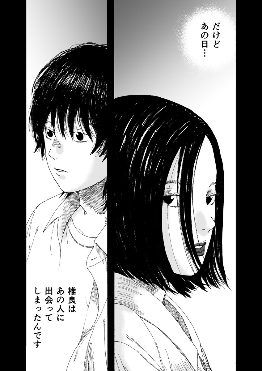 ️ ️ ️ 」むつき潤 Mutsuki Junの漫画