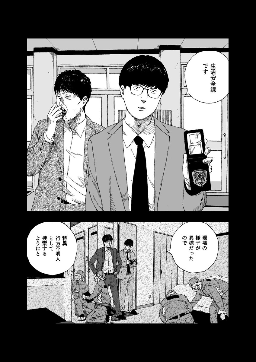 ️ ️ ️ 」むつき潤 Mutsuki Junの漫画