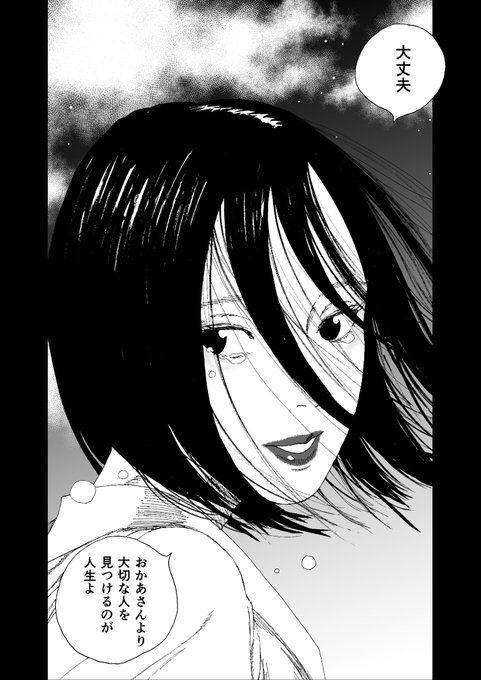 『ホロウフィッシュ』予告 6/9 | むつき潤 Mutsuki Jun さんのマンガ | ツイコミ(仮)