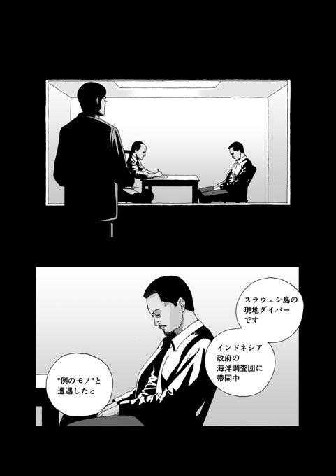 『ホロウフィッシュ』予告 7/9 | むつき潤 Mutsuki Jun さんのマンガ | ツイコミ(仮)