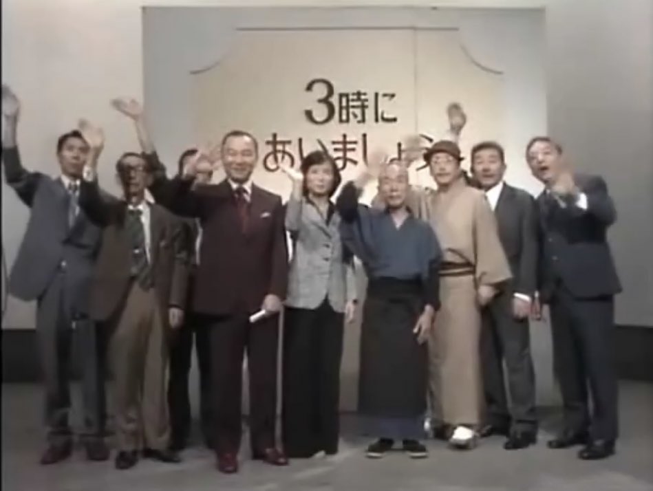 あまざけ on Twitter: "私のツイートでお馴染みの... 『3時にあいましょう』 1977年のTBSドラマ 『ムー』第16話より https://youtu.be/cPAdJy4KaxU"