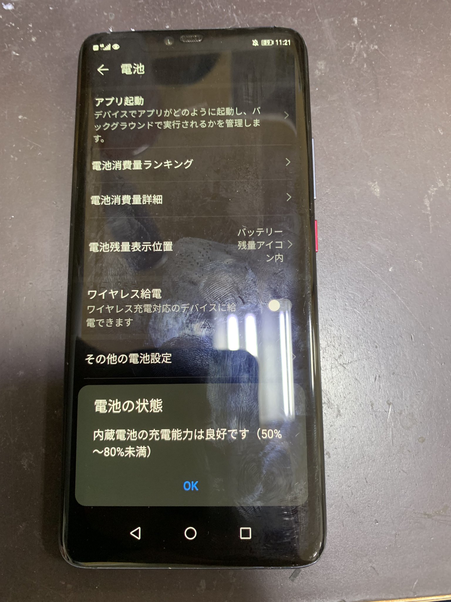 iPhone・iPad・iPod・Androidスマホ修理店 ケアモバイル on Twitter: "こんにちわ！ スマホ修理専門店のCaremobileダイエー桂南店です。 今日はハロウィン ...