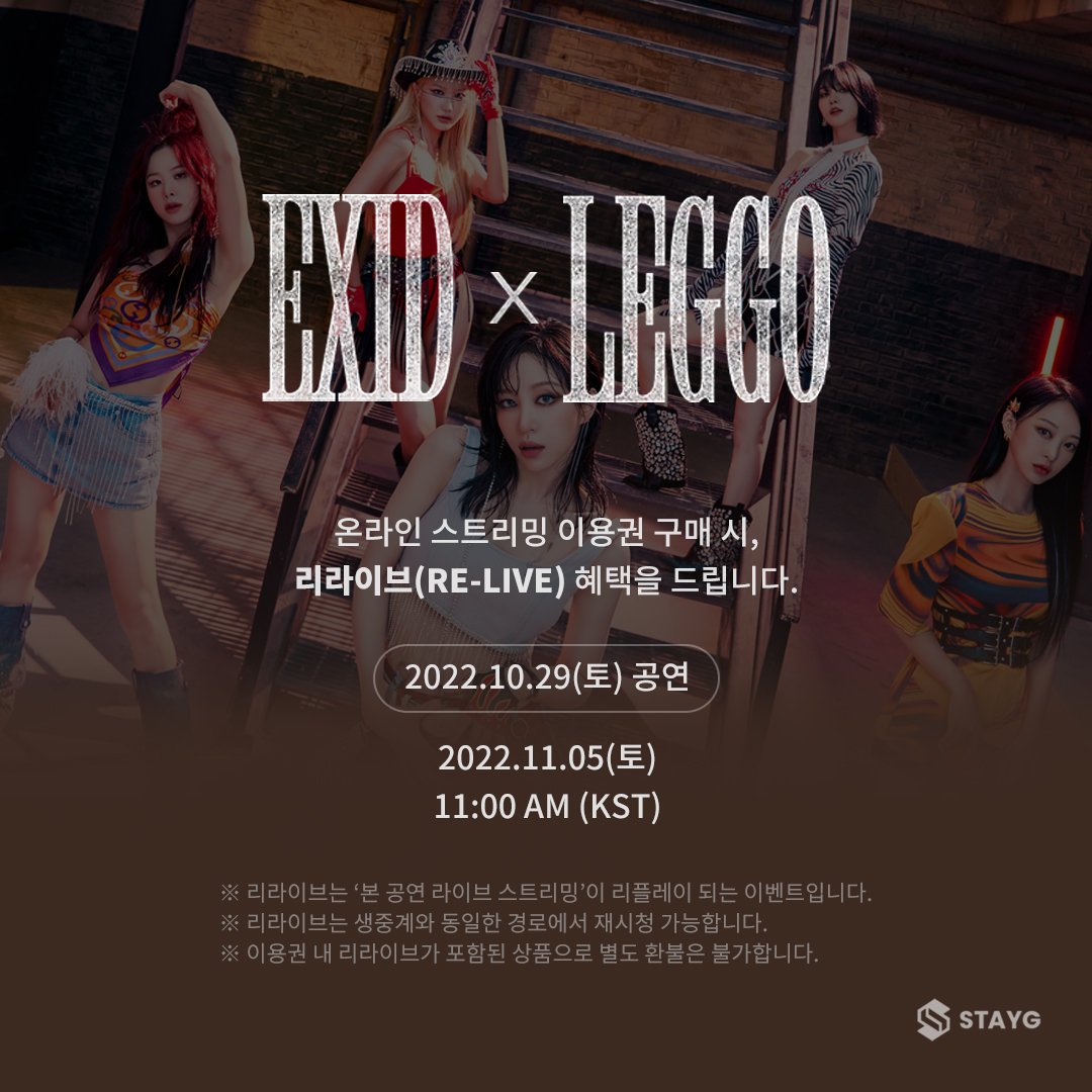 STAYG on Twitter: "[#EXID] EXID 10th Anniversary FAN-CON 📢RE-LIVE 안내📢 🕛 2022.11.05 11:00 AM (KST ...
