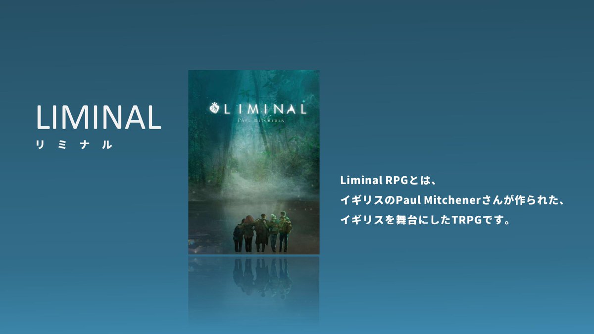 ましゅう on Twitter: "『Liminal RPG』 個人的に今、一番日本語化してほしい海外のTRPGのご紹介です。 舞台は現代イギリス。現実と、妖精や人狼、吸血鬼が潜む”隠されし ...