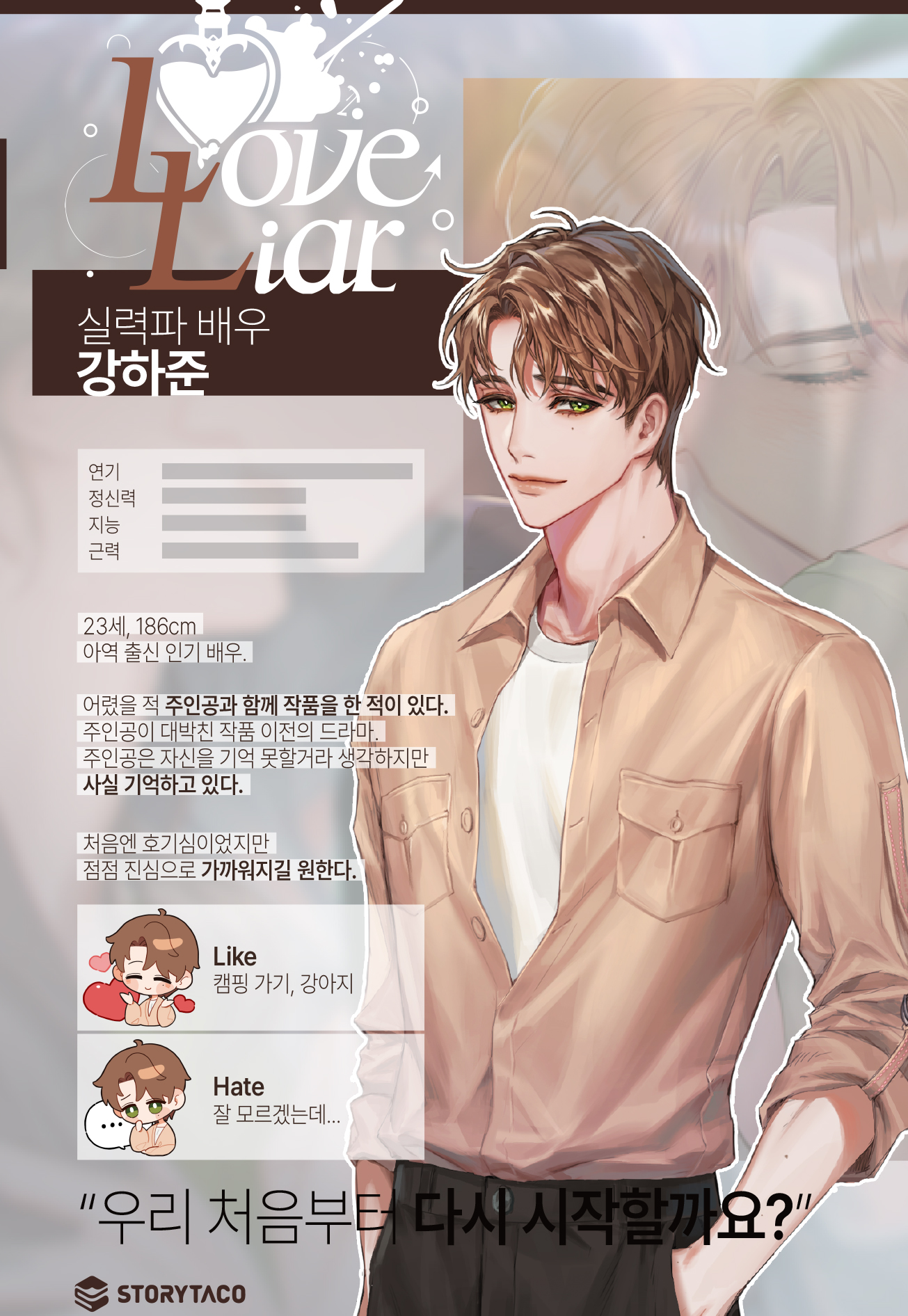Storytaco스토리타코 on Twitter: "💘 Love Liar 💘 강하준의 프로필을 공개합니다! Introducing Timothy's profile! 📌사전예약 ...