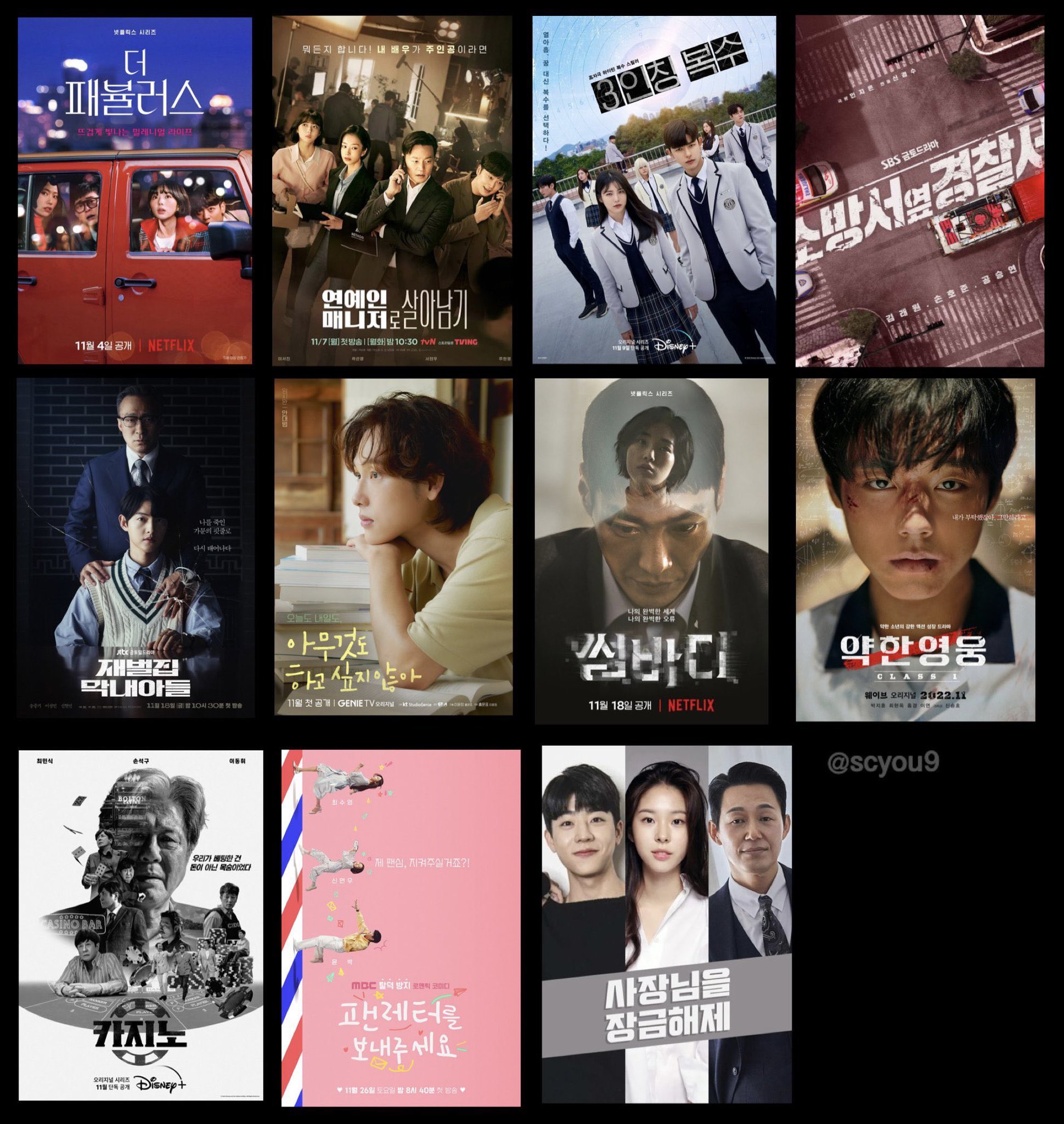 K-Drama Menfess on Twitter: "•kdm• ini judulnya apa aja ya guys? Ngga bisa baca hangul 😥🙏🏻 https ...