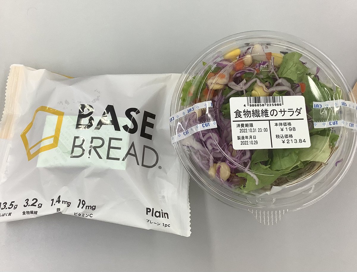 ピカクロス on Twitter: "ベースフード様から、BASEBREADを頂いたので食べてみる。今回はプレーン。 味わいとしては雑穀パンみたいな感じ、ちょっと硬めでもっちりとしているけど ...