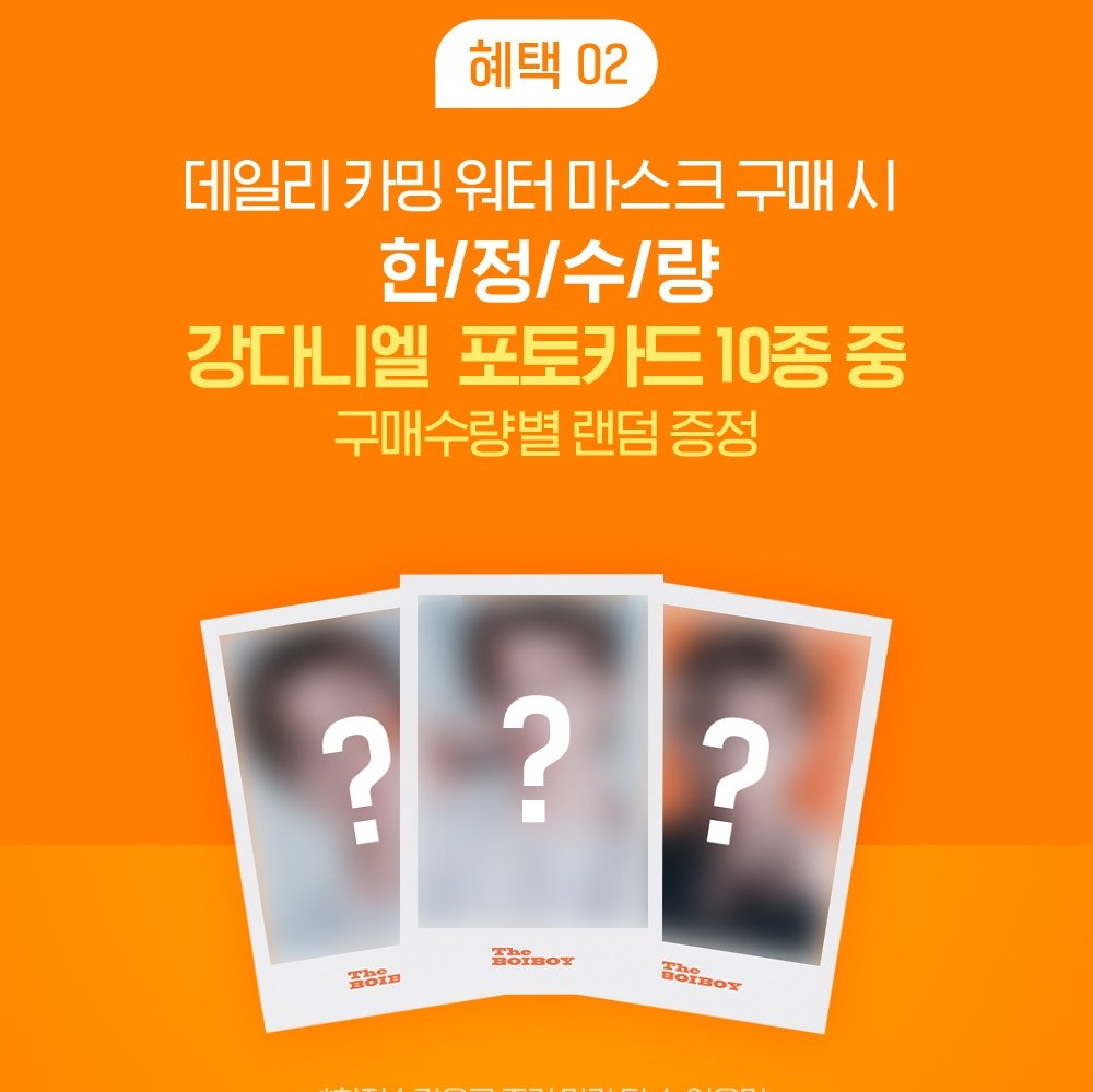 uniqueDaniel🖤 on Twitter: "Azipmall [[TheBOIBOY x 강다니엘] 데일리 카밍 워터..] http://azipmall.com/shop ...