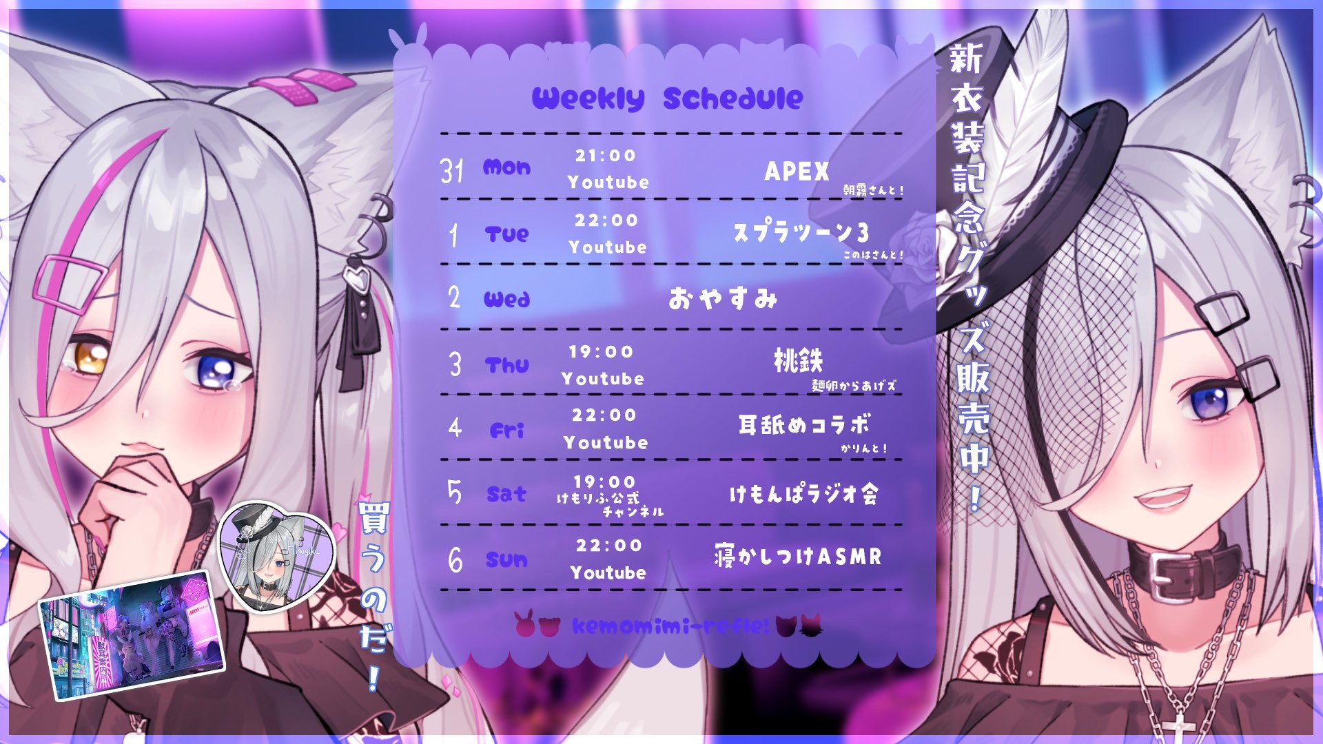 狼ノ宮ヒナギク on Twitter: "#けもみみりふれっ ！所属の狼です！ 10月31日〜11月6日の予定です🔟 コラボラッシュだー ️ Youtube：https://t.co ...