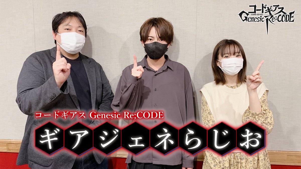 コードギアス Genesic Re;CODE｜セルラン推移と評価、アプリ情報まとめ | AppMedia