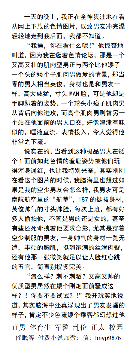 男男小说 同志gay小说视频资源男同体育生直男调教小说 On Twitter 空少男友被钢炮痞子搞 小痞子的淫荡糙手居然伸进了男友裤子里,男友满脸通红躺在沙发上特别激动和兴奋的表情闭着眼