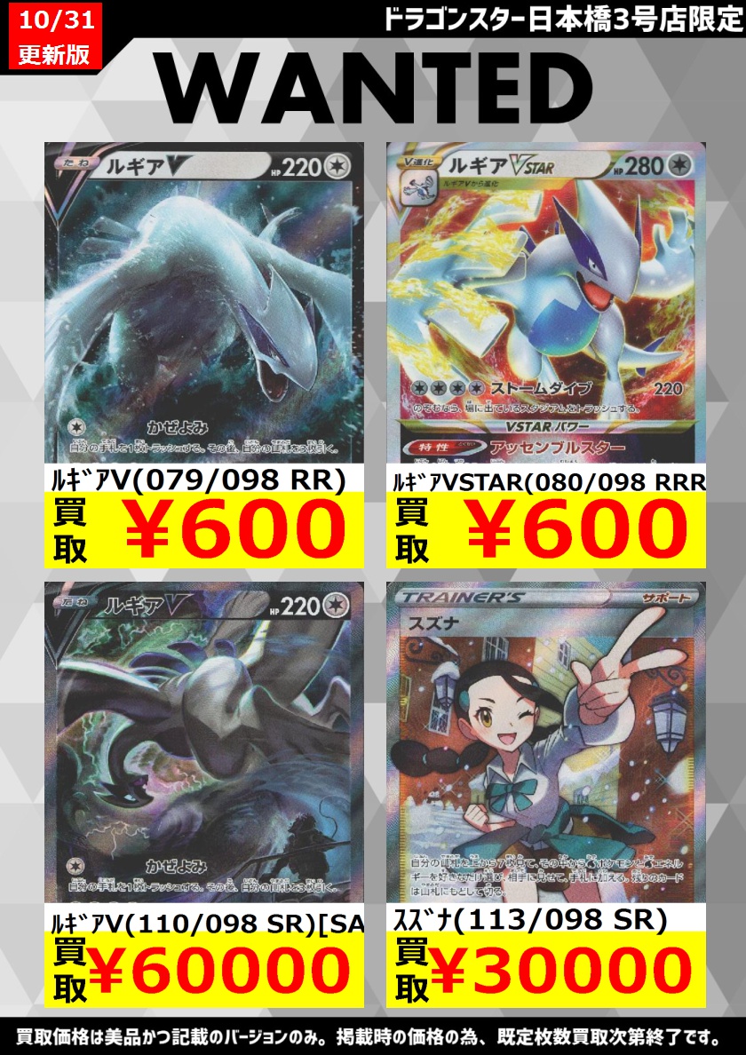 ドラゴンスター日本橋3号店 ポケカ部門 On Twitter 【＃ﾎﾟｹﾓﾝｶｰﾄﾞ 新弾買取】 🔥ポケカ 新弾買取更新🔥 パラダイムトリガー買取更新しました 本日16時からです ﾙｷﾞｱ 