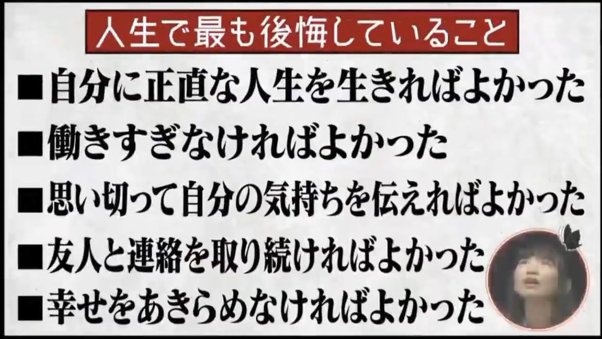 なにおれ|少ないものとお金で楽しく暮らす On Twitter ここで注目すべきは、「もっとお金を使って贅沢すればよかった」とはないことだと、ずっと思っています。