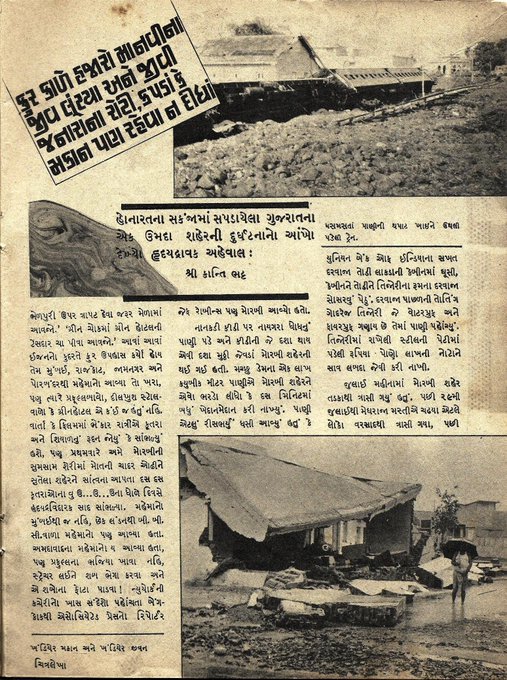 The disaster of hanging cable bridge collapse in Morbi reminds me of ...