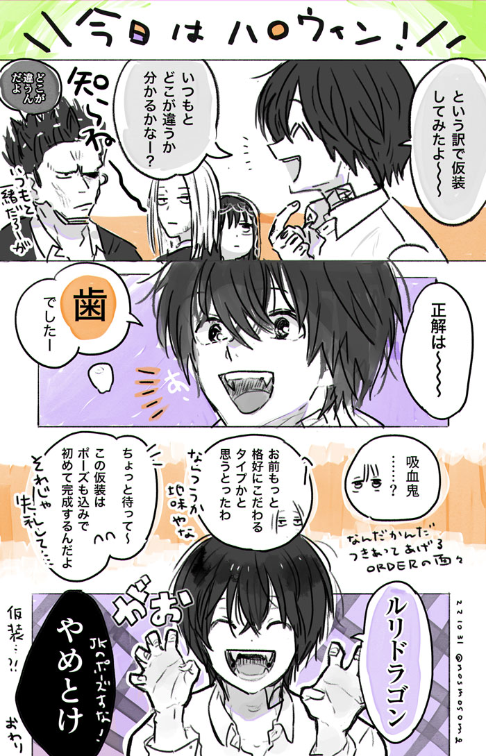 nos ⋮ 7/30 東4サ52b on Twitter: "🎃 https://t.co/T7rm87GaPV" / Twitter