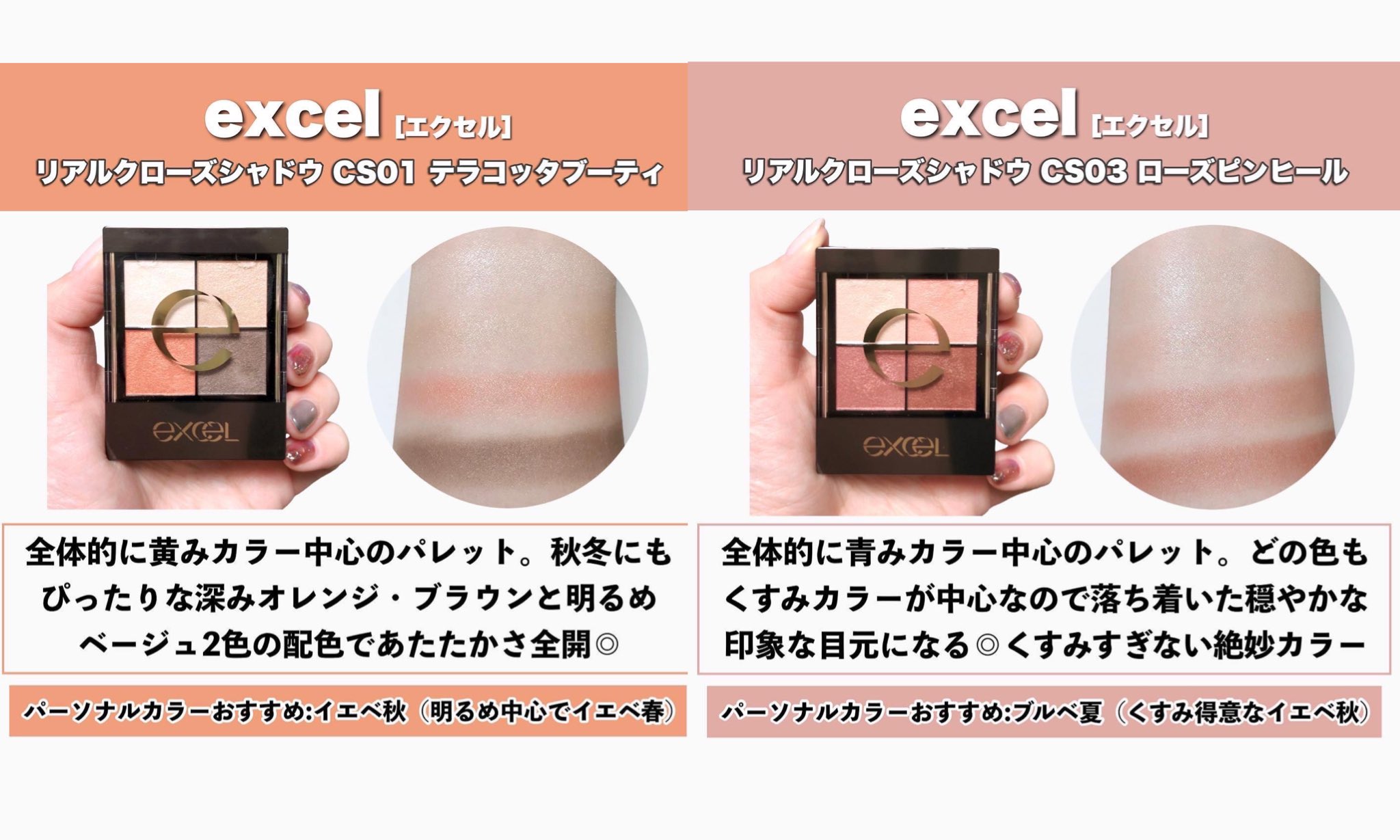 かおりんりん 16タイプパーソナルカラーアナリスト On Twitter 自称生粋エクセルオタクで発売するものは全て間違いないと思っている