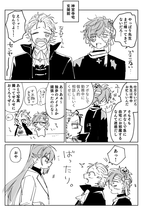 寂独「また再掲。ハロウィン寂ひふ&寂独。 」|tksknの漫画