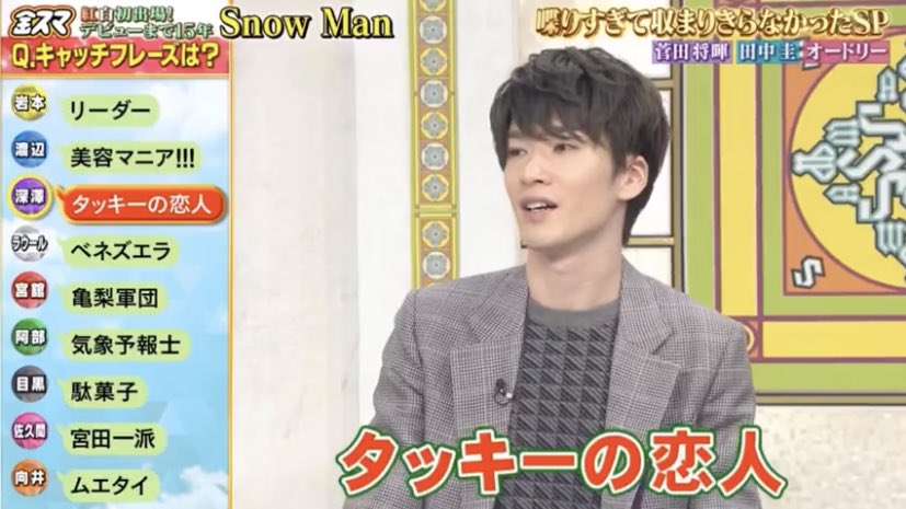 asami on Twitter: "タッキーがジャニーズ事務所退社ってふっかさん大丈夫？？？ https://t.co/6QWUaidm4m" / Twitter