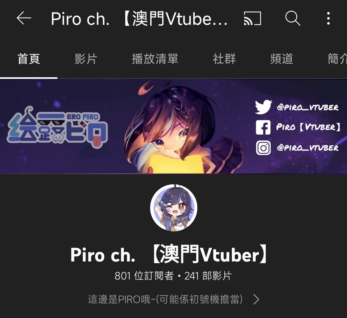 piro_vtuberさんのイラストまとめ