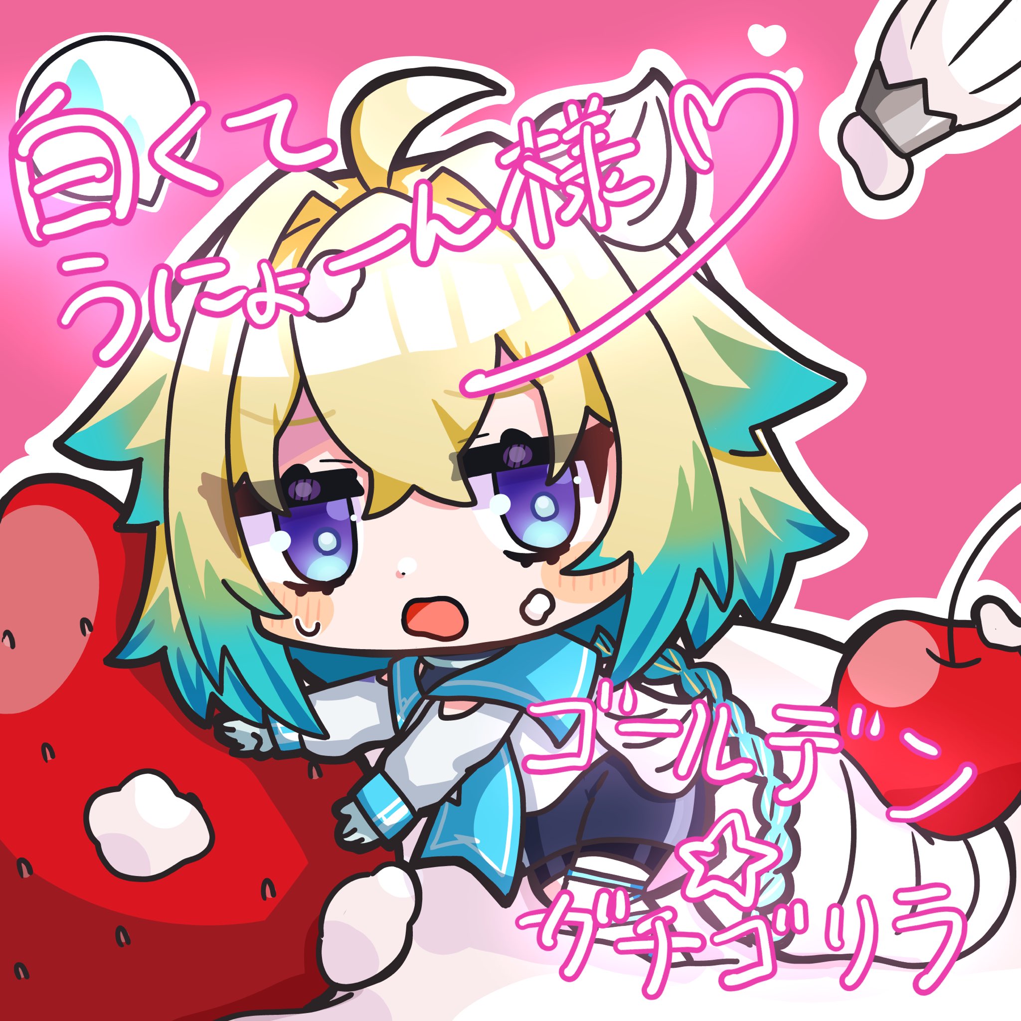 ゴールデン☆ガチゴリラ on Twitter: "【Skeb】 ゴールデン☆ガチゴリラ ⭐ さんのコミッション「謎の生クリーム（白）まみれのプルミエール・エトワールくんをお願いできますか ...