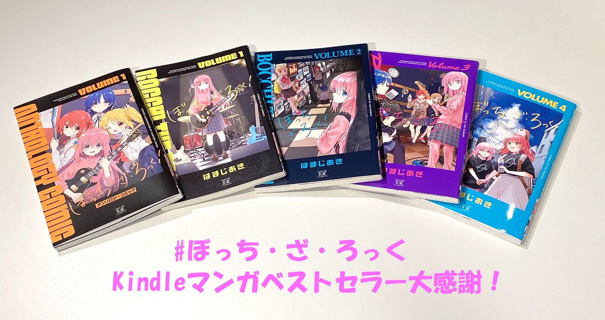まんがタイムきらら編集部 On Twitter 🎸『ぼっち・ざ・ろっく!』🎸 原作コミックスは1~4巻と アンソロジーコミック1巻が ただいま好評発売中です! さらに原作の最新第5巻は