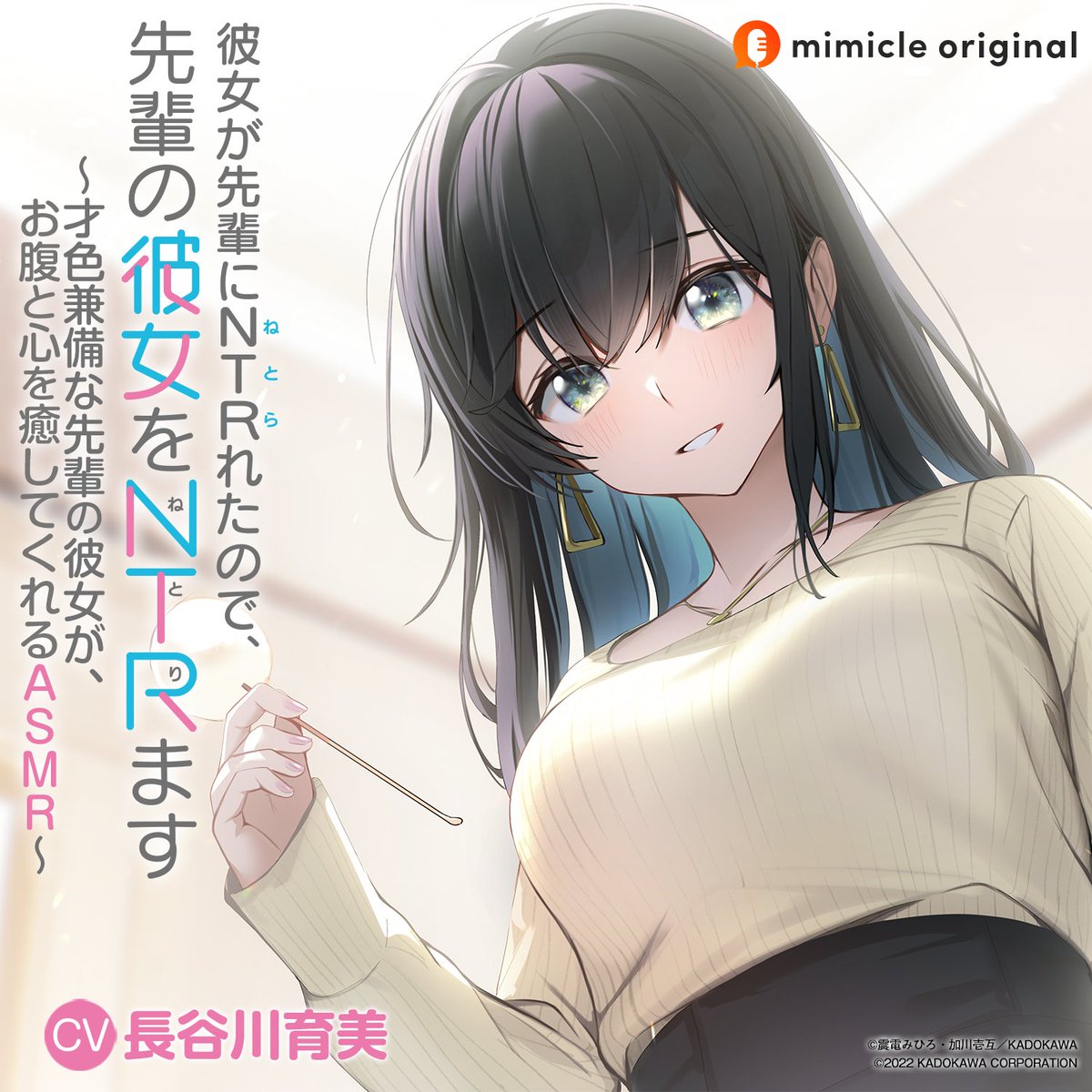 【情報】《因為女朋友被學長 NTR 了，我也要 NTR 學長的女朋友》ASMR 語音廣播劇 數位發行決定！ @因為女朋友被學長 NTR 了，我也要 NTR 學長的女朋友 哈啦板 - 巴哈姆特