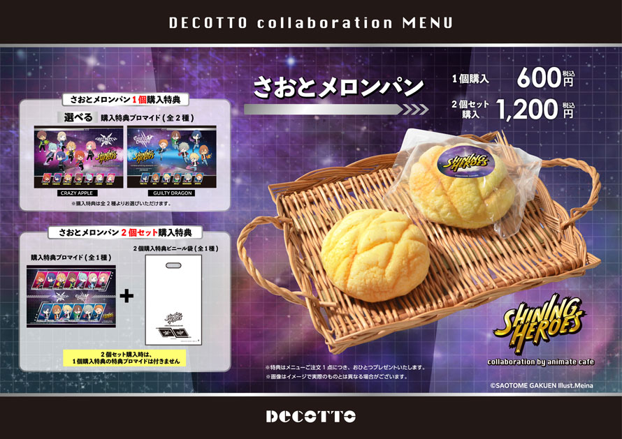 アニメイトカフェ総合 on Twitter: "【うたの☆プリンスさまっ♪ SHINING HEROES】 DECOTTO by animate cafe 開催期間：11/5〜11/6 コラボ ...