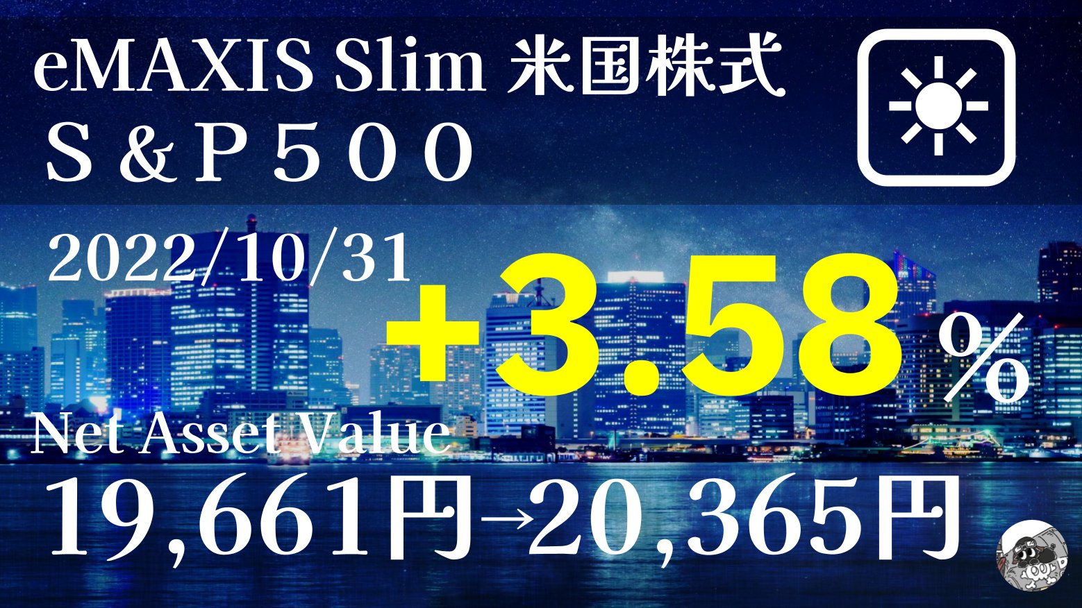 NENE＠投資信託 on Twitter: "基準価額更新されました、S&P500は…え、こんなに上がることってあるんですか… https://t.co/49AdrPnaJw" / Twitter