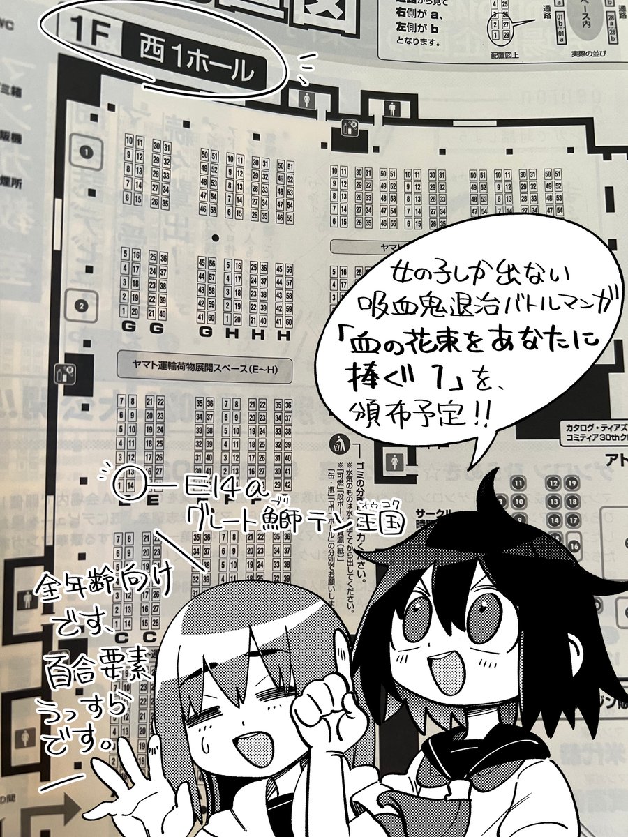 「11/27(日)COMITIA142、【E14a】でスペースいただきました! とりあえず新刊が出ます!できればペーパーも」しらす・ペンドラゴンの漫画