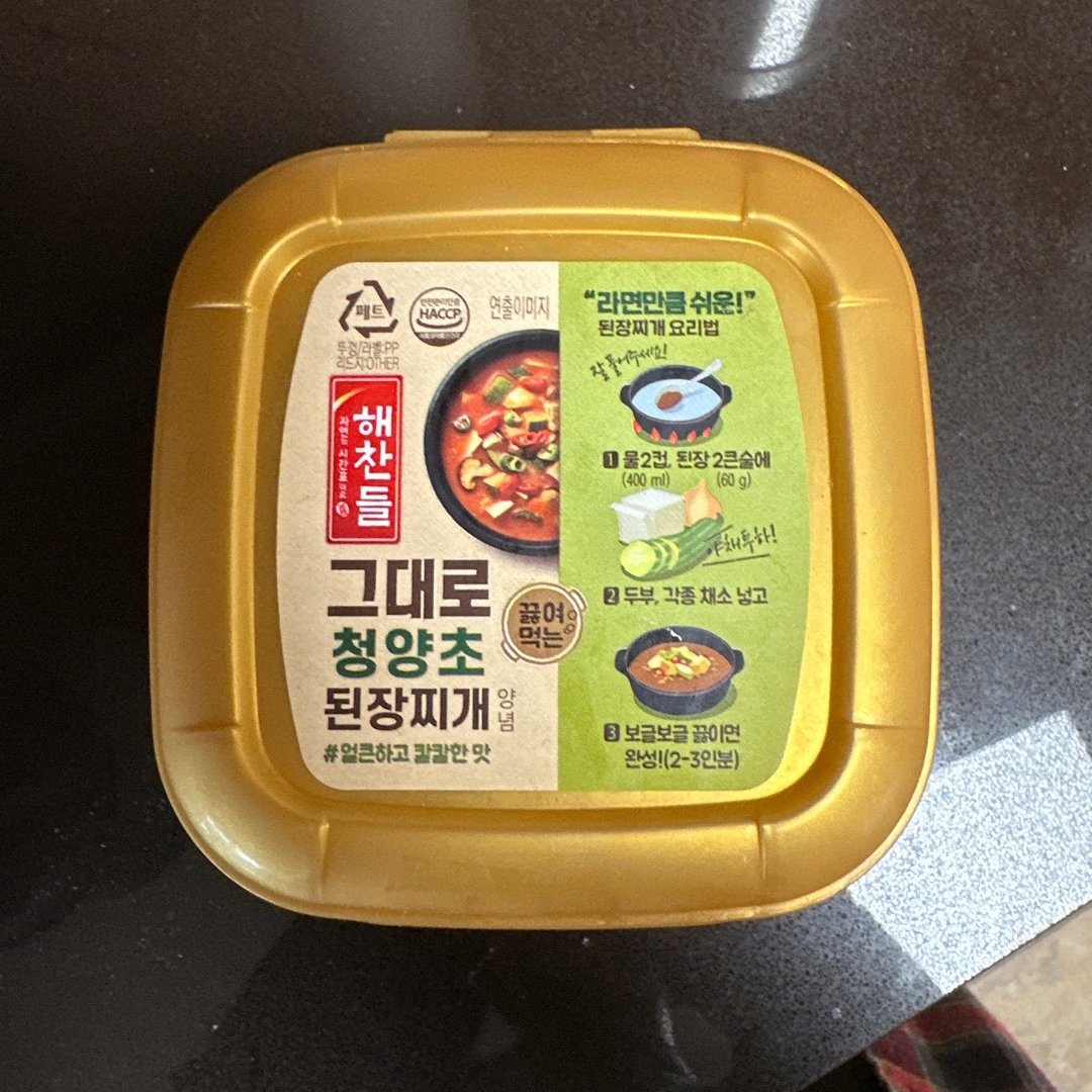 장깜찍 On Twitter 여기에 차돌박이랑 애호박이랑 양파랑 감자랑 두부랑 청양고추랑 파 다진마늘 고춧가루 약간 해서 먹었음 너무 맛있어서 울면서 먹음ㅋㅋ Twitter