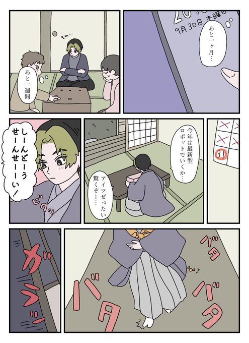 犬茶々丸 (@inuinu_one1) さんのマンガ | 11作目 | ツイコミ(仮)