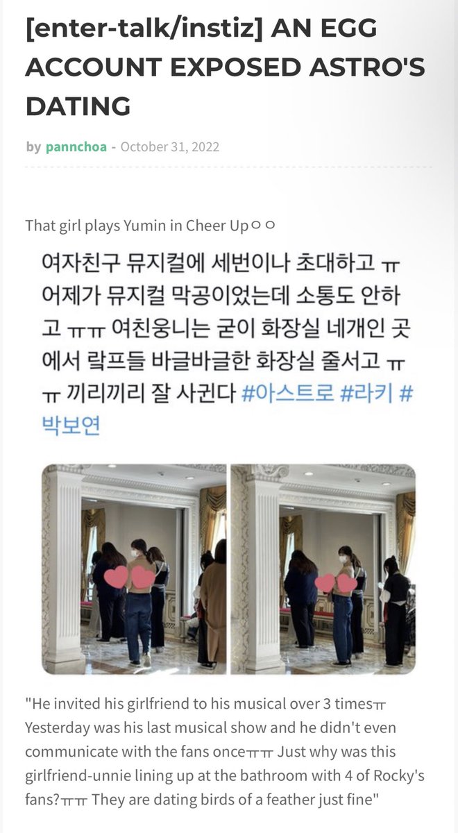 notpannchoa/notpannkpop/notnetizenbuzz on Twitter: "[ notpannchoa ] ASTRO's Rocky's relationship ...