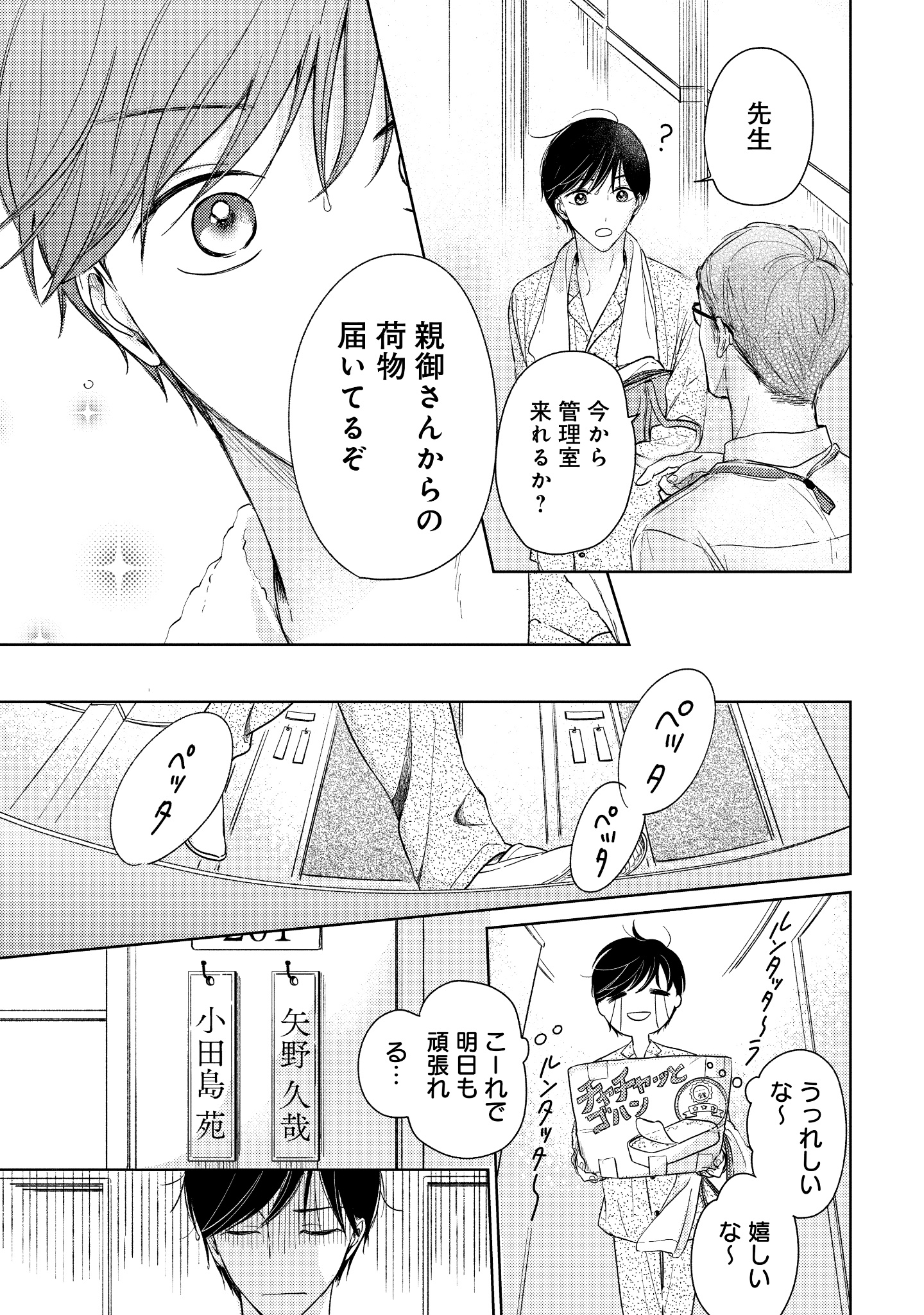三上志乃コミックス1031発売 On Twitter 39 M8a2lj3xbk Twitter