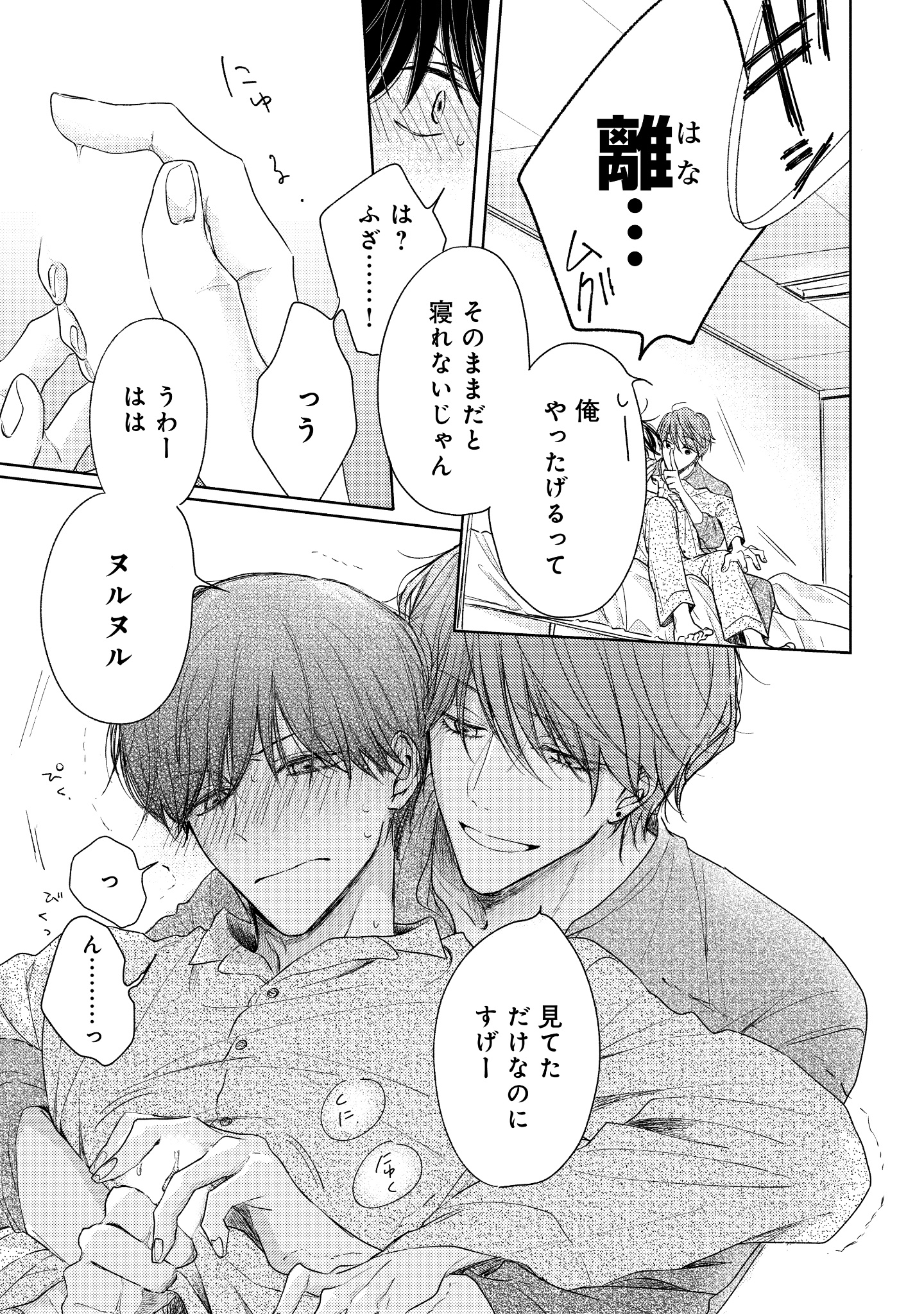 三上志乃コミックス発売中 On Twitter 89 7nct8shuku Twitter