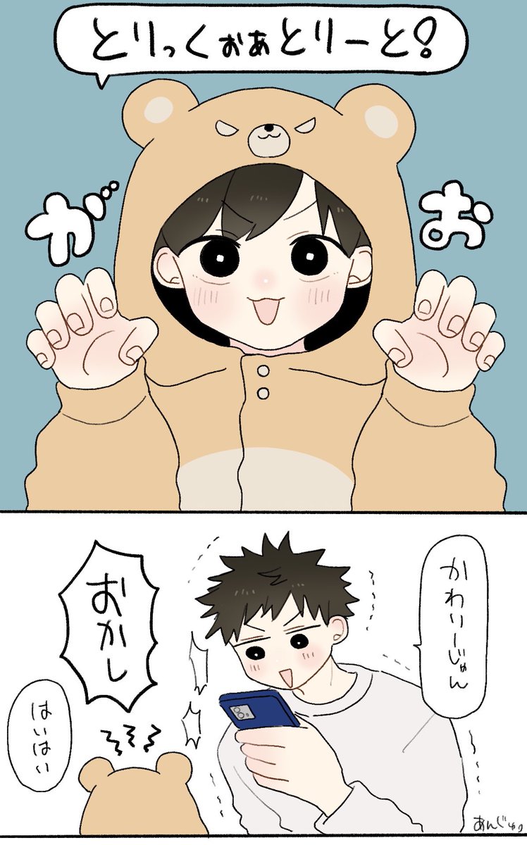 あんじゅ。 on Twitter: "はぴはろ！【https://anj0123.fanbox.cc/posts/4686780?utm_campaign=manage_post_page ...