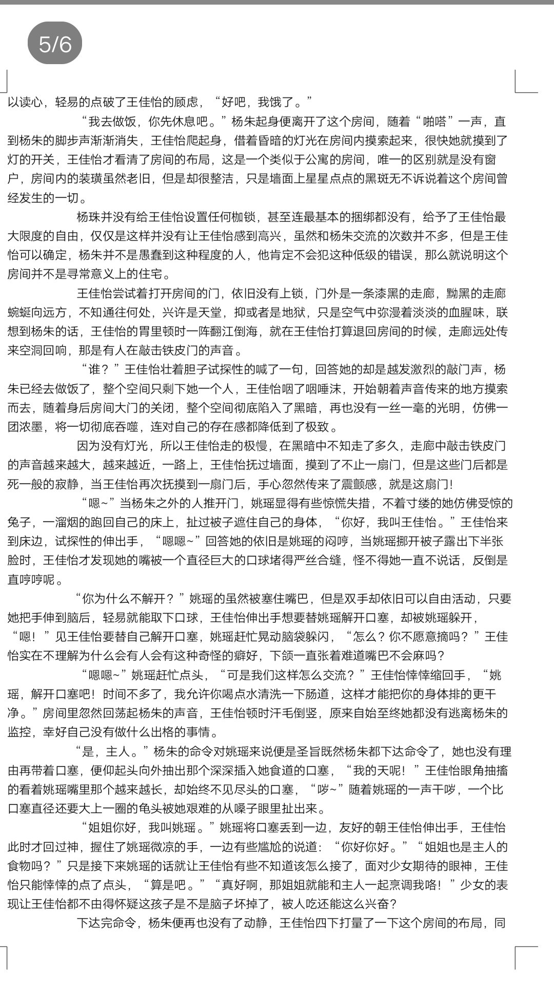色色文学社“杨朱” On Twitter 全新的喰系列，下面会有烹调活人的场景，不知各位是否会感兴趣呢？这位大佬给了你们结果，但是我想给你们展现的是过程！烹调人的过程！冰恋 秀色 