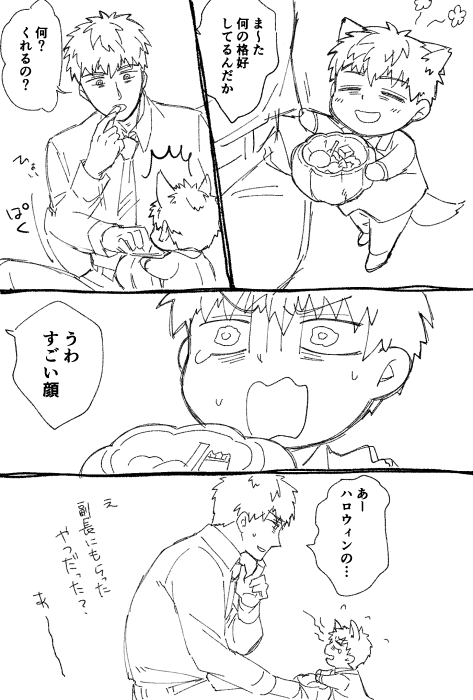 はるさめ On Twitter 忘れてたんだよねぇはろぅいん