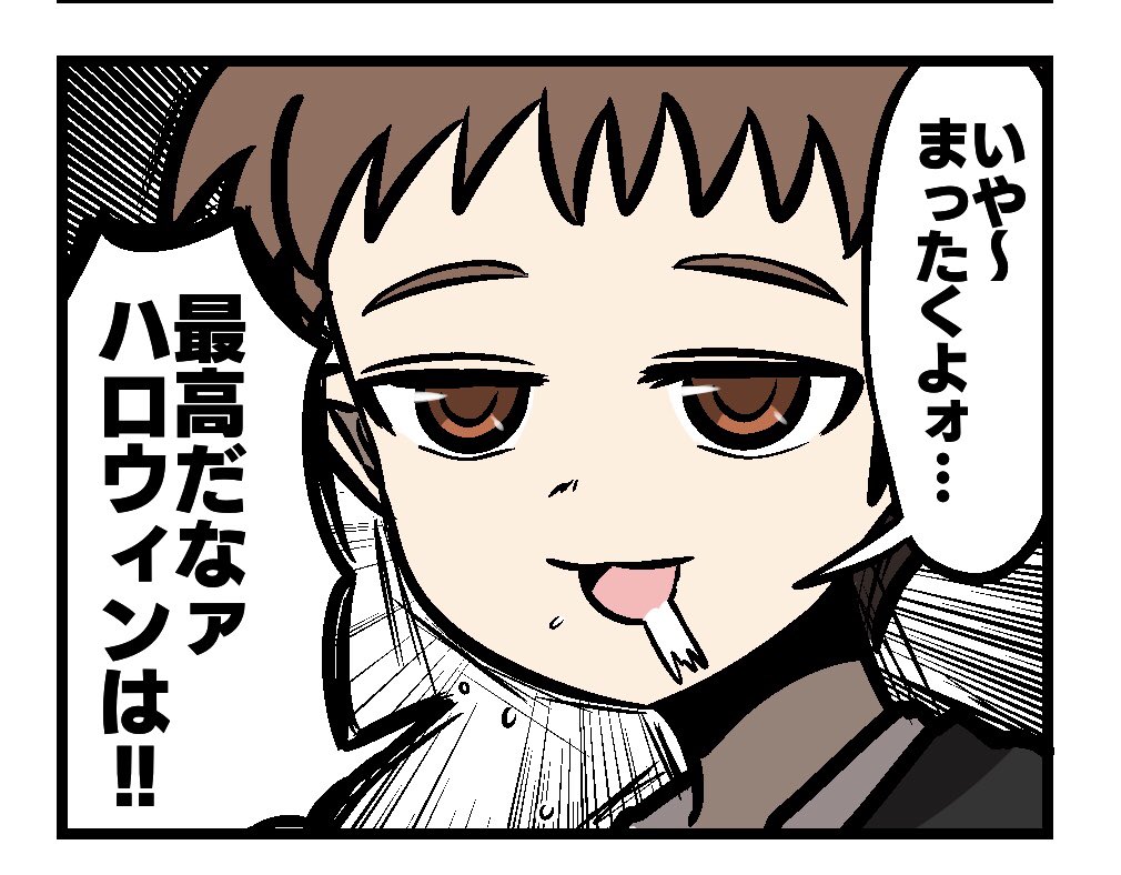 「1年に一回使えるコマ 」ぽにた@C105日曜日東ア34bの漫画