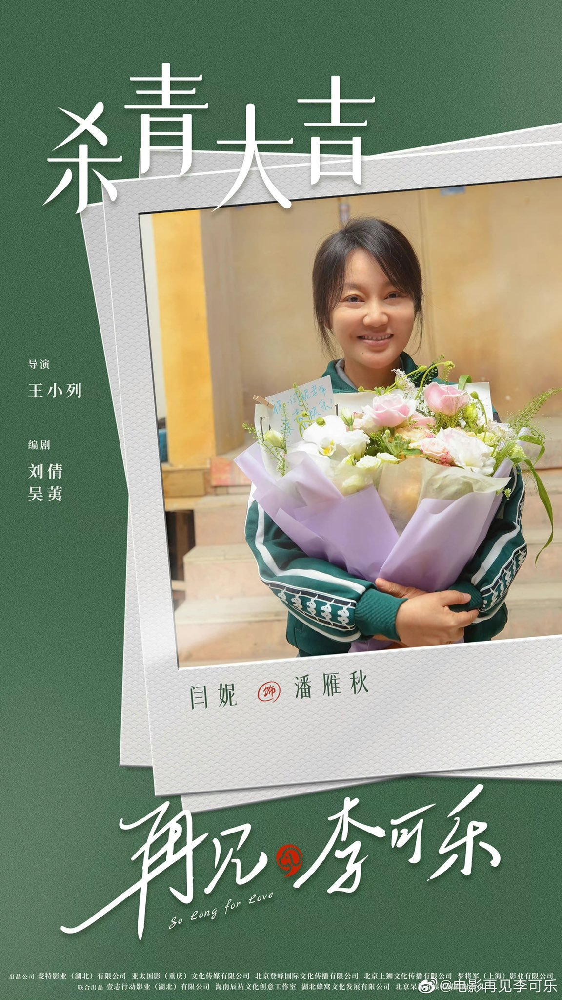 Cdrama Lovers 💙 on Twitter: "「📸 | O filme #SoLongForLove, sobre o relacionamento de mãe e filha ...