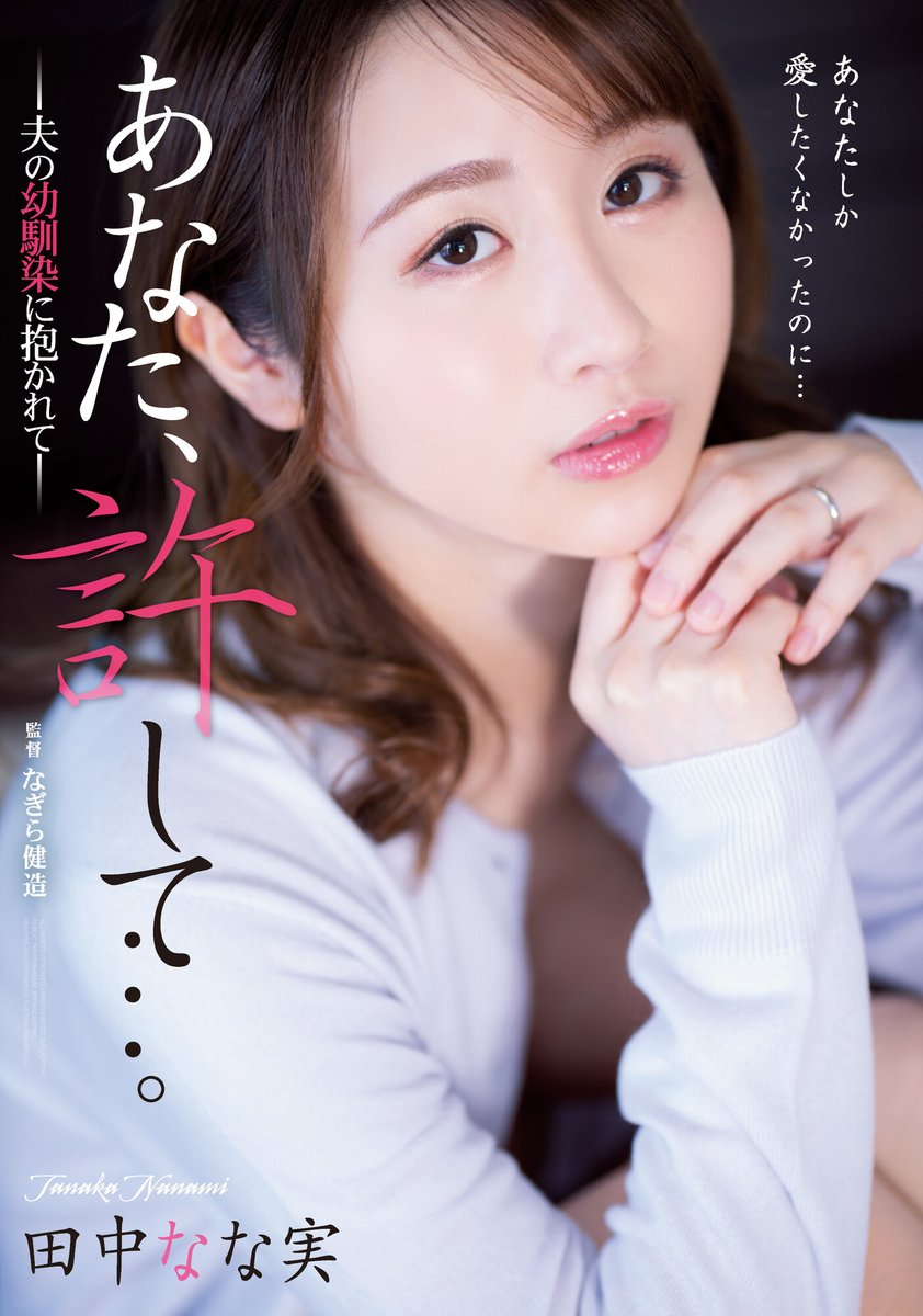 🔔【新作情報解禁!】 あなた、許して…。夫の幼馴染に抱かれて 🎥動画 Whpqzcsvca 📀dvd